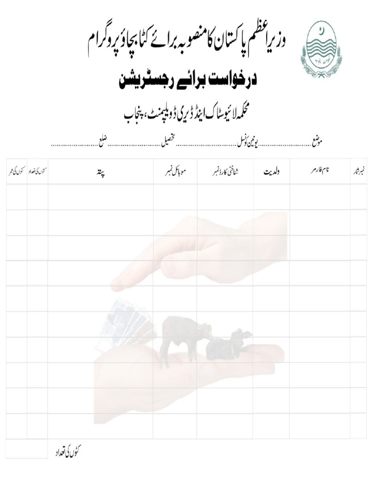 Stc App Form 2021 | PDF Stc App Form 2021 | PDF