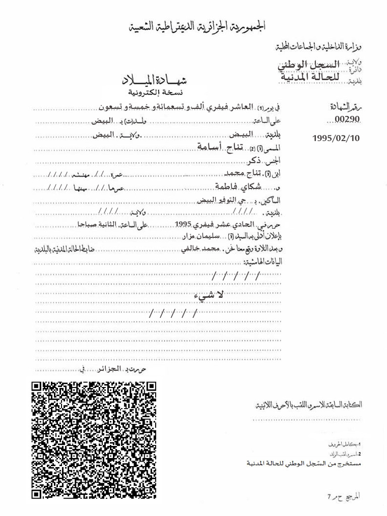 TENNAH Oussama | PDF