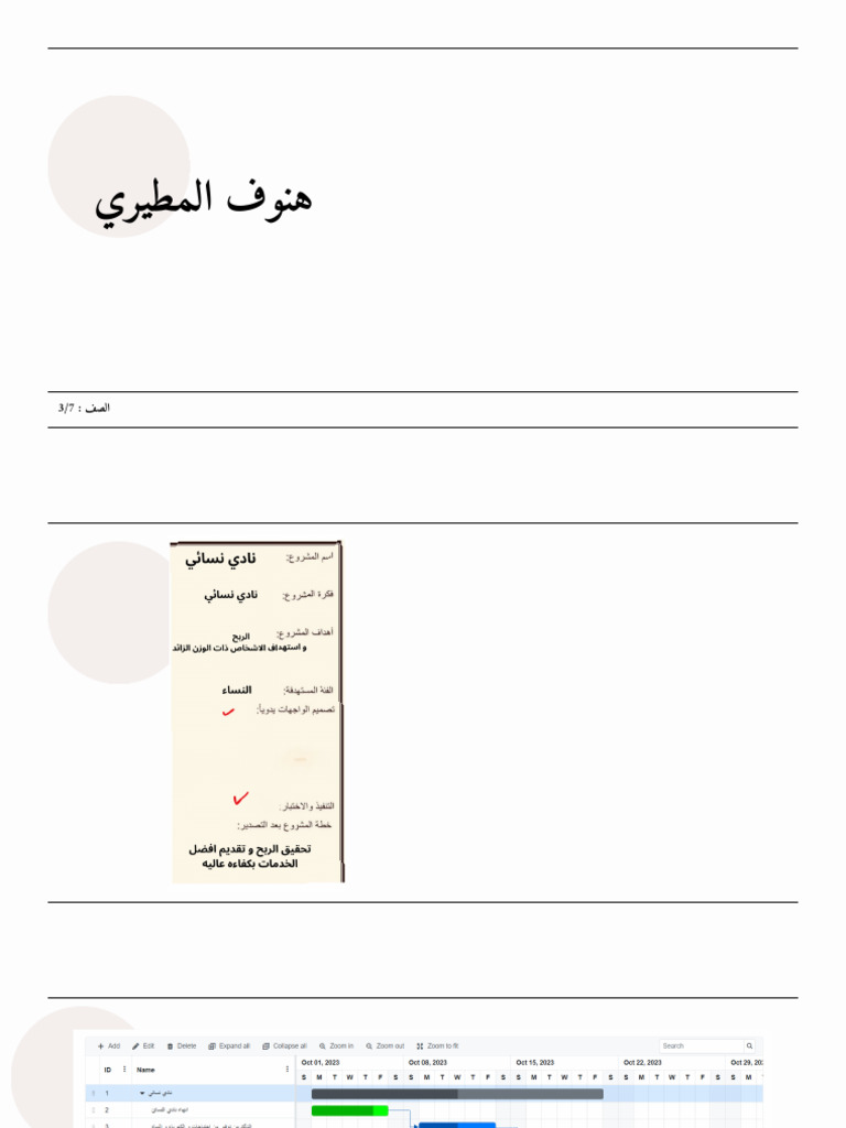 Minimalist Beige Brand Guidelines Presentation | PDF