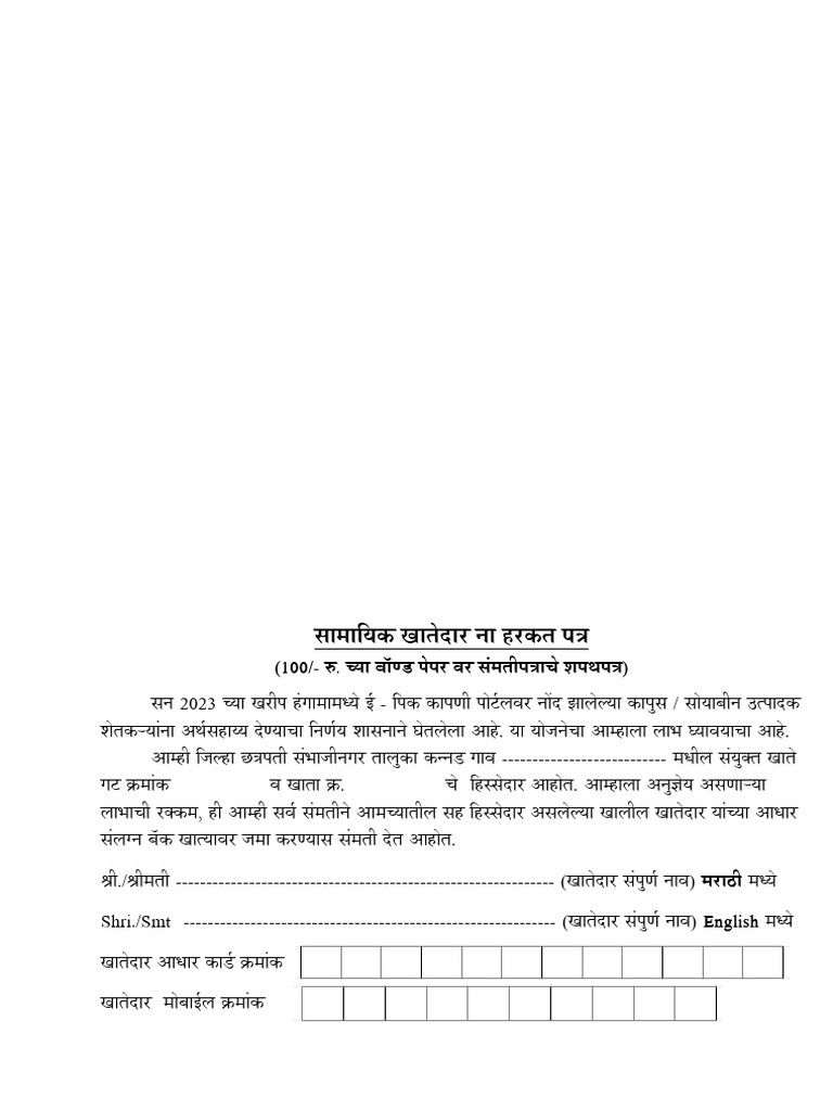 Samati Patra Samaik Khate333 | PDF