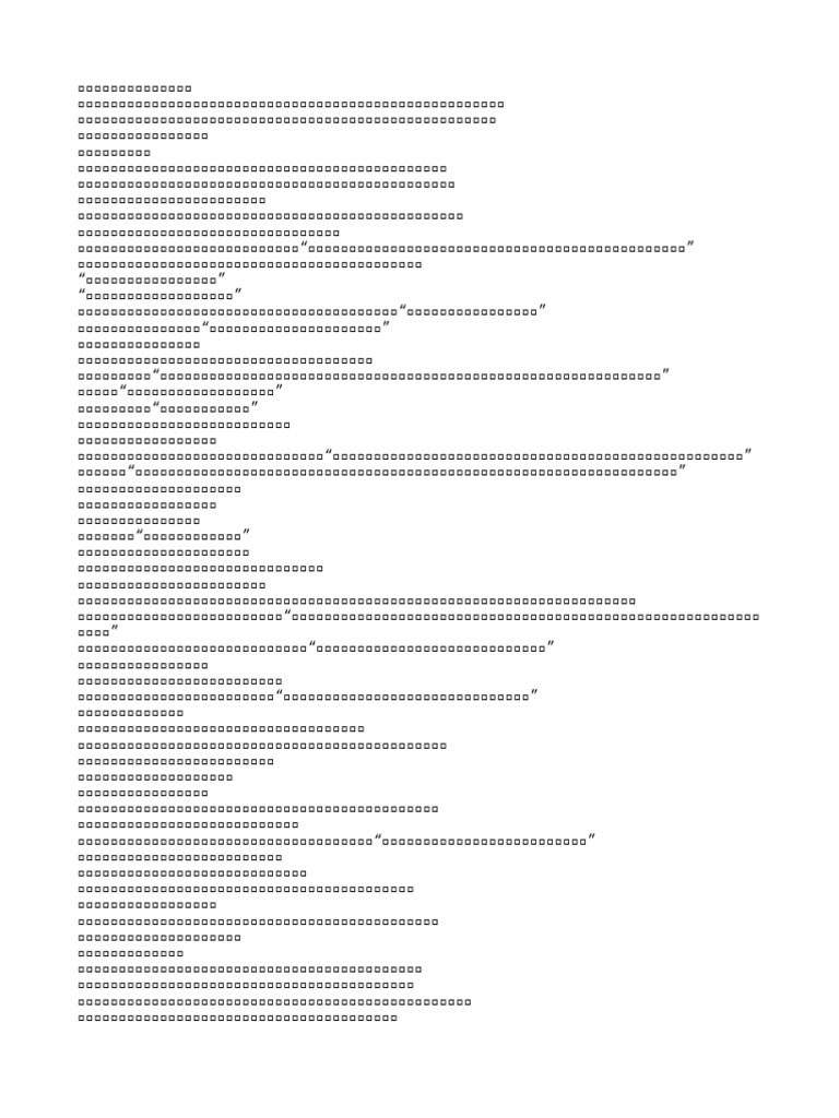 正妻by mnbvcxz | PDF