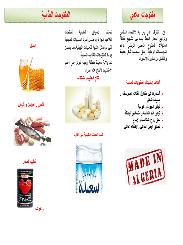 Dépliant - Produit National - PDF | PDF