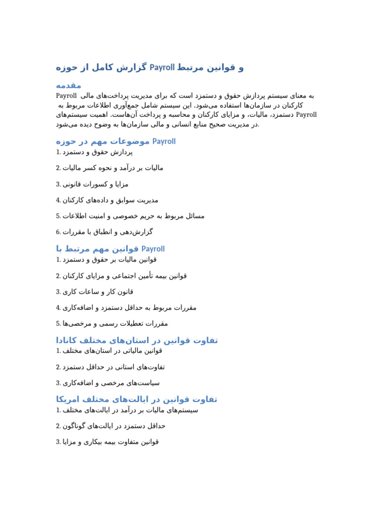 Payroll Report | PDF