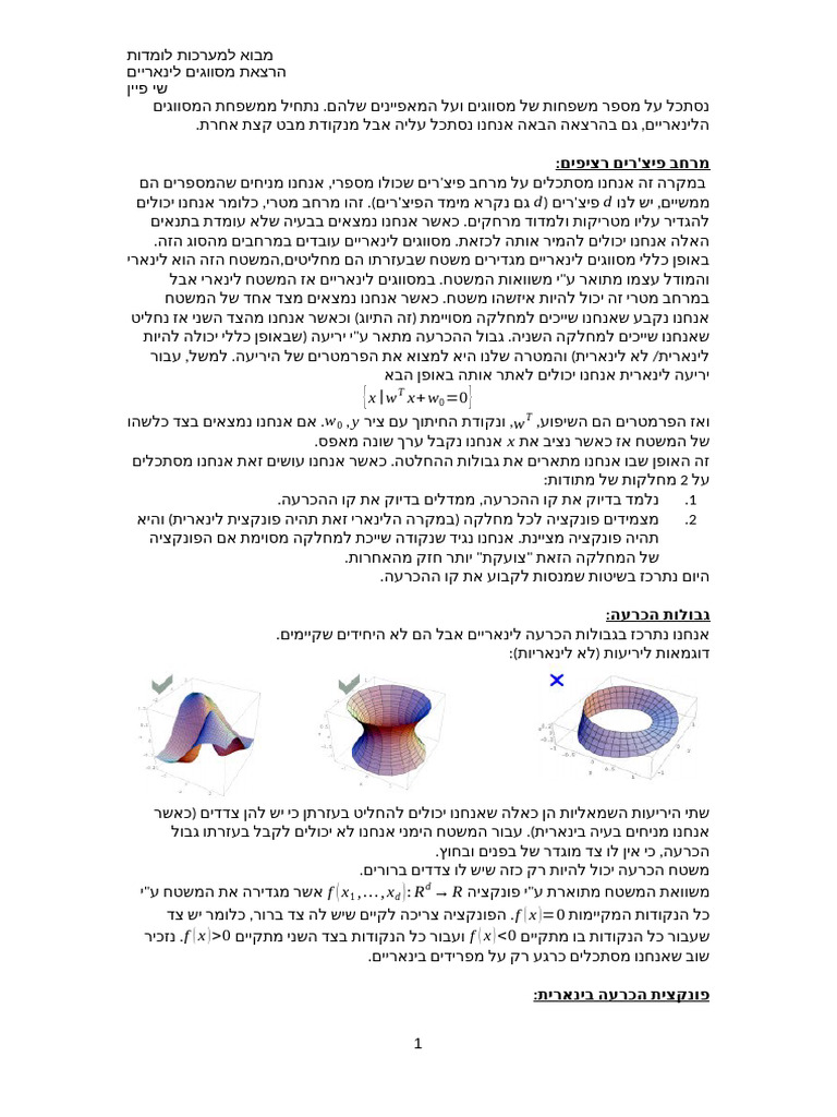 Intro ML Lec5 Linear Models Classification | PDF