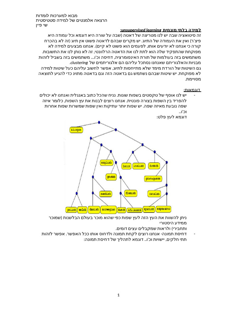 intro_ML_lec8_elements_of_statistical_learning_unsupervised | PDF intro_ML_lec8_elements_of_statistical_learning_unsupervised | PDF