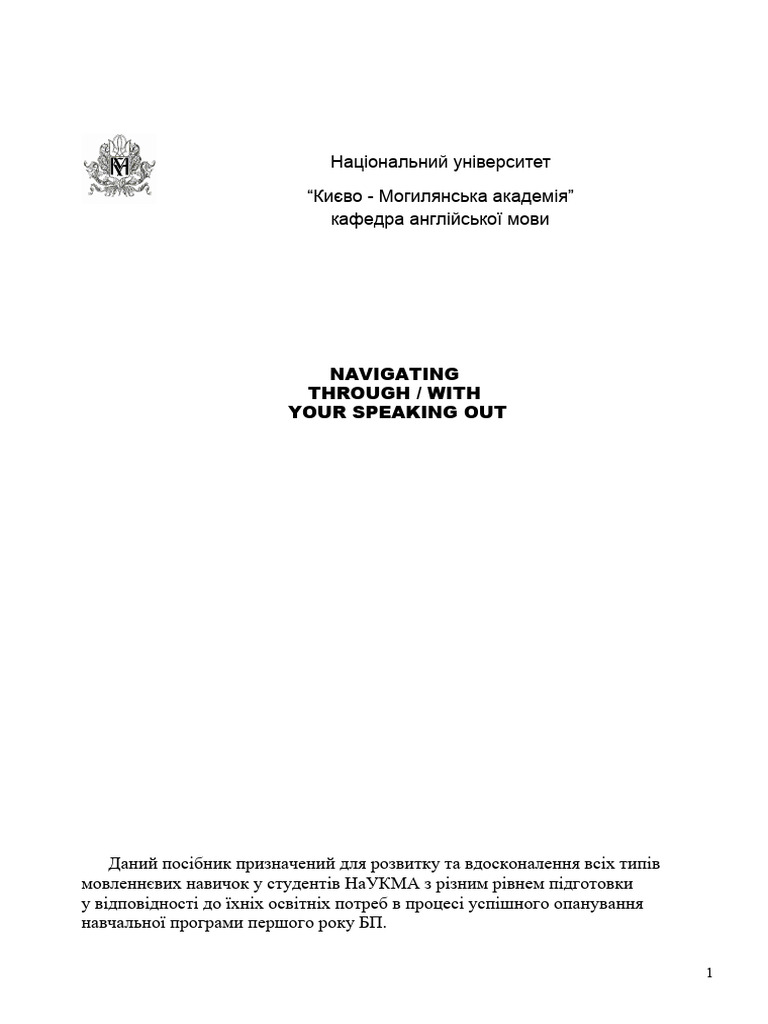 ПОСІБНИК - Navigating Through Your Speaking Out (1) | PDF | Paragraph ... ПОСІБНИК - Navigating Through Your Speaking Out (1) | PDF | Paragraph ...