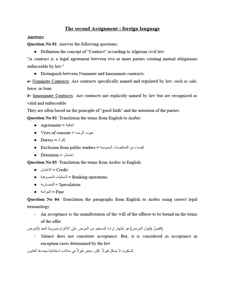 Assignement (2) | PDF