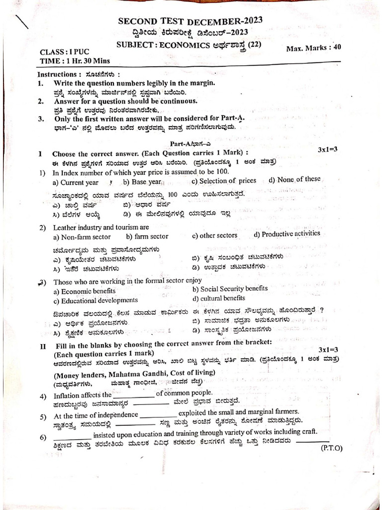 QP ll Test 1PU | PDF