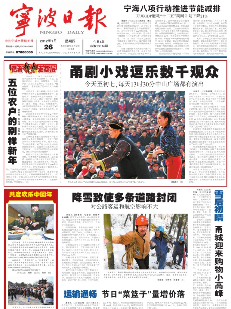 Ningbo Daily | PDF | Latin Script | Orthography