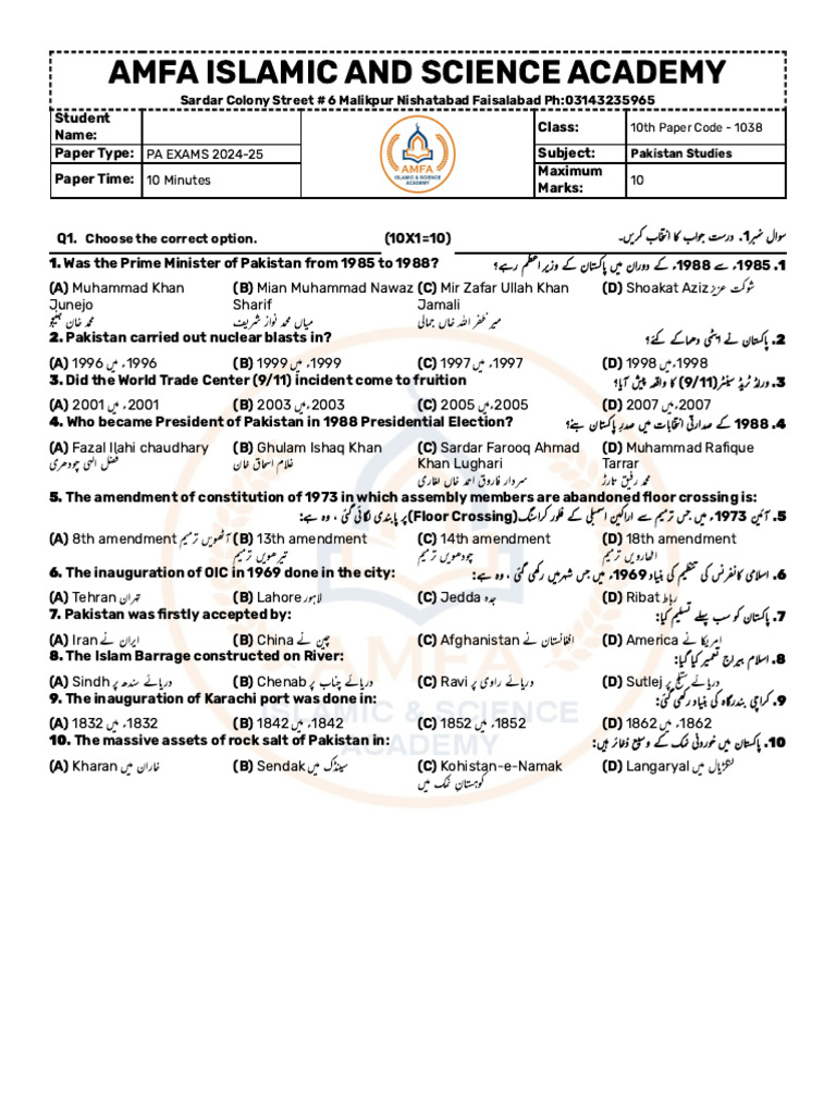 10th Ps Objective | PDF