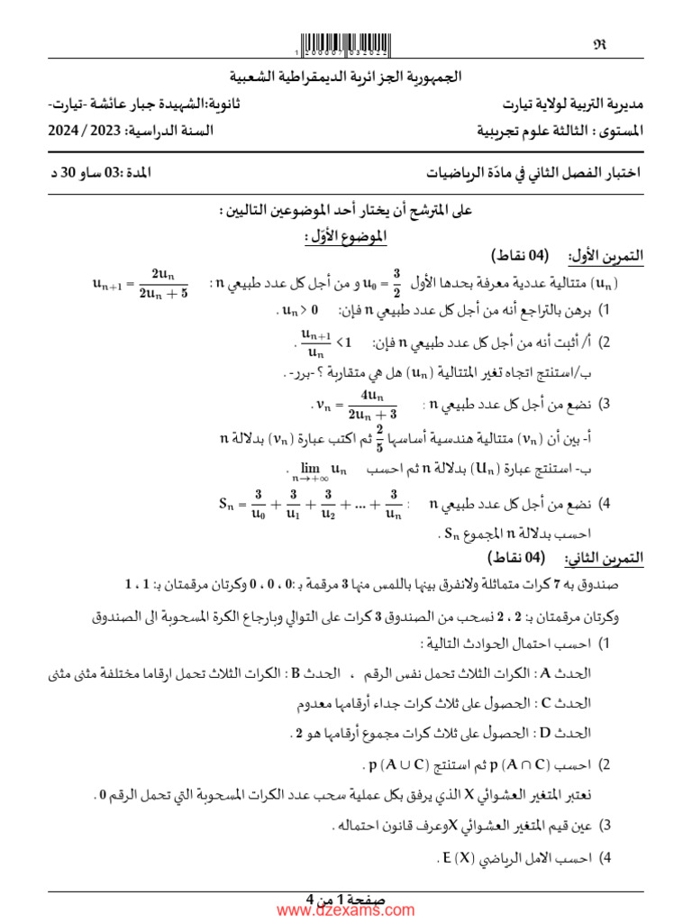 Dzexams 3as Mathematiques 3091945 | PDF