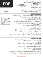 DZ Exams 4AM Math Solutions | PDF