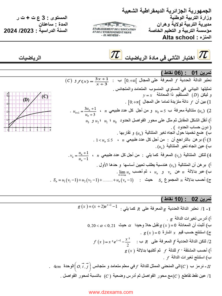 Dzexams 3as Mathematiques 947218 | PDF