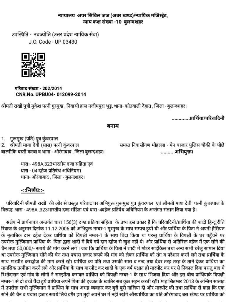 Conviction 498A | PDF