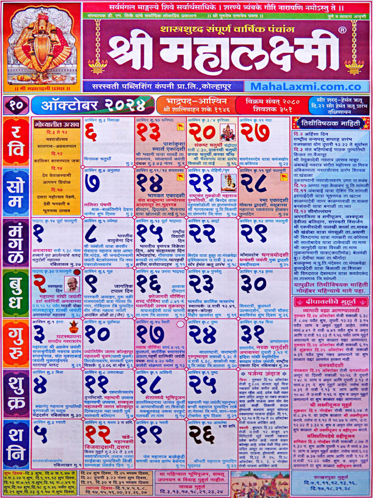 Mahalaxmi 2024 Extract | PDF