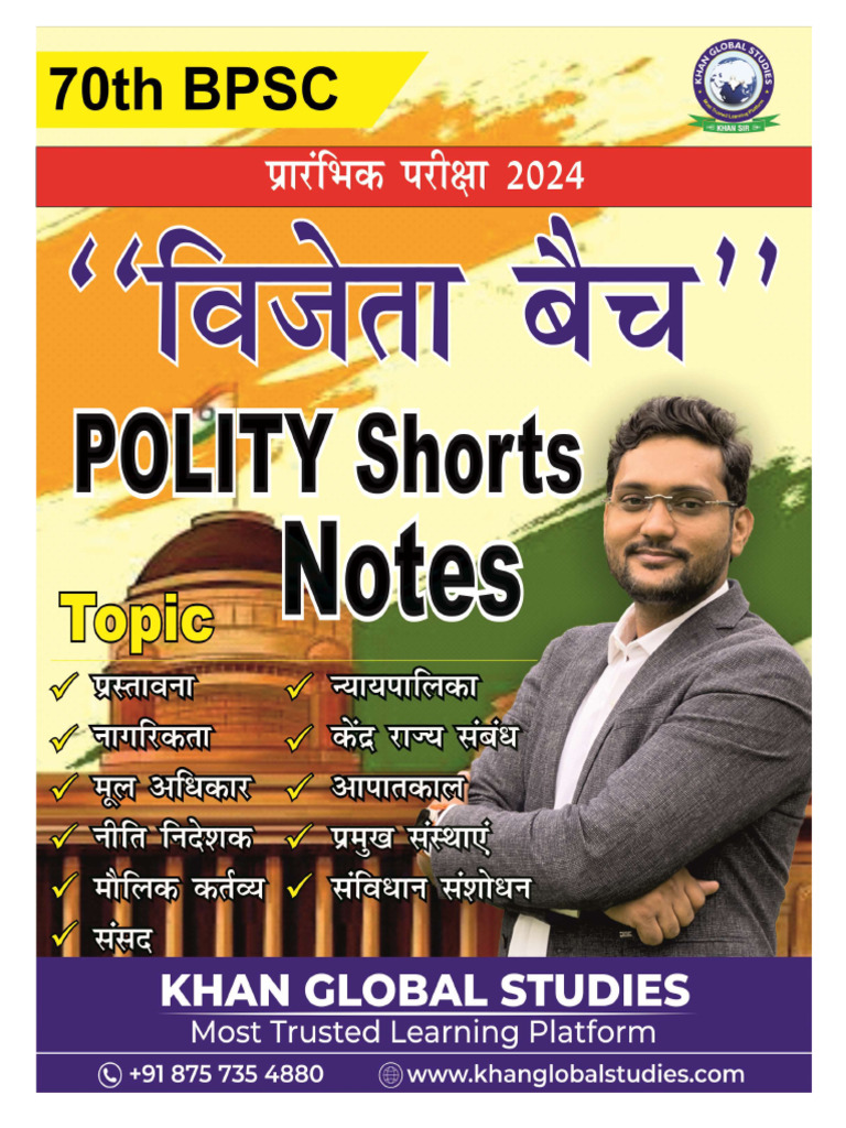 Polity Book 2024 | PDF | Governance | Judiciaries