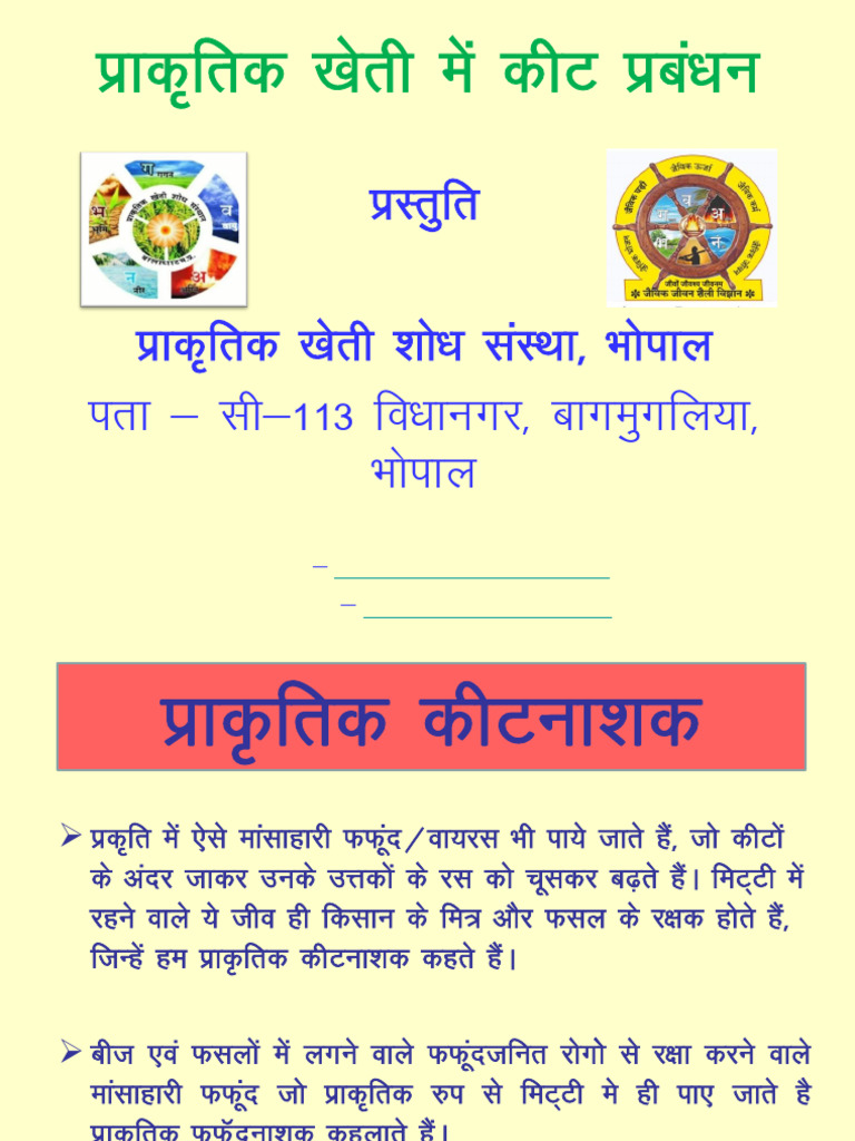 Biopest PPT by Deepak | PDF