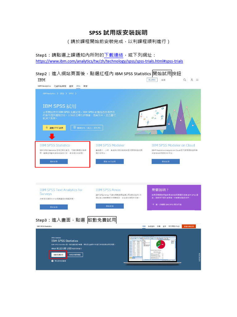 SPSS Trial Instruction | PDF