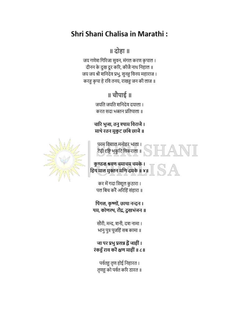 Shani Chalisa in Marathi PDF | PDF