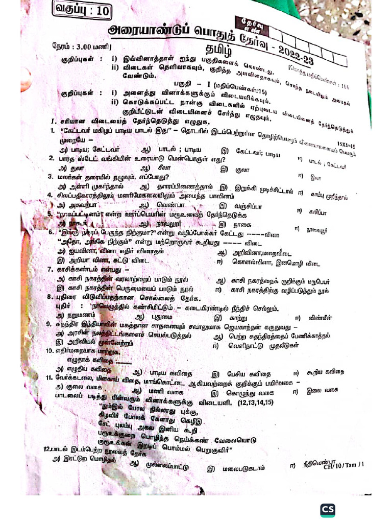 10th Tamil Half Yearly Exam 2022 Original Question Paper Chennai District PDF Download | PDF
