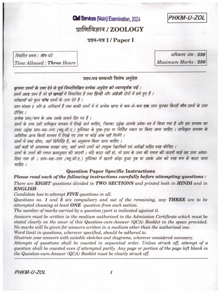 QP CSM 24 Zoology Paper I 031024 | PDF