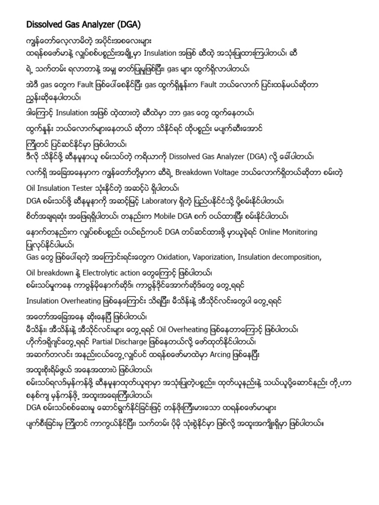 Dissolved Gas Analyzer (DGA) | PDF