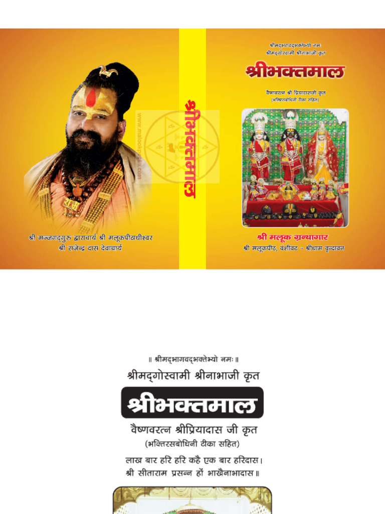 Sri Bhaktmaal | PDF