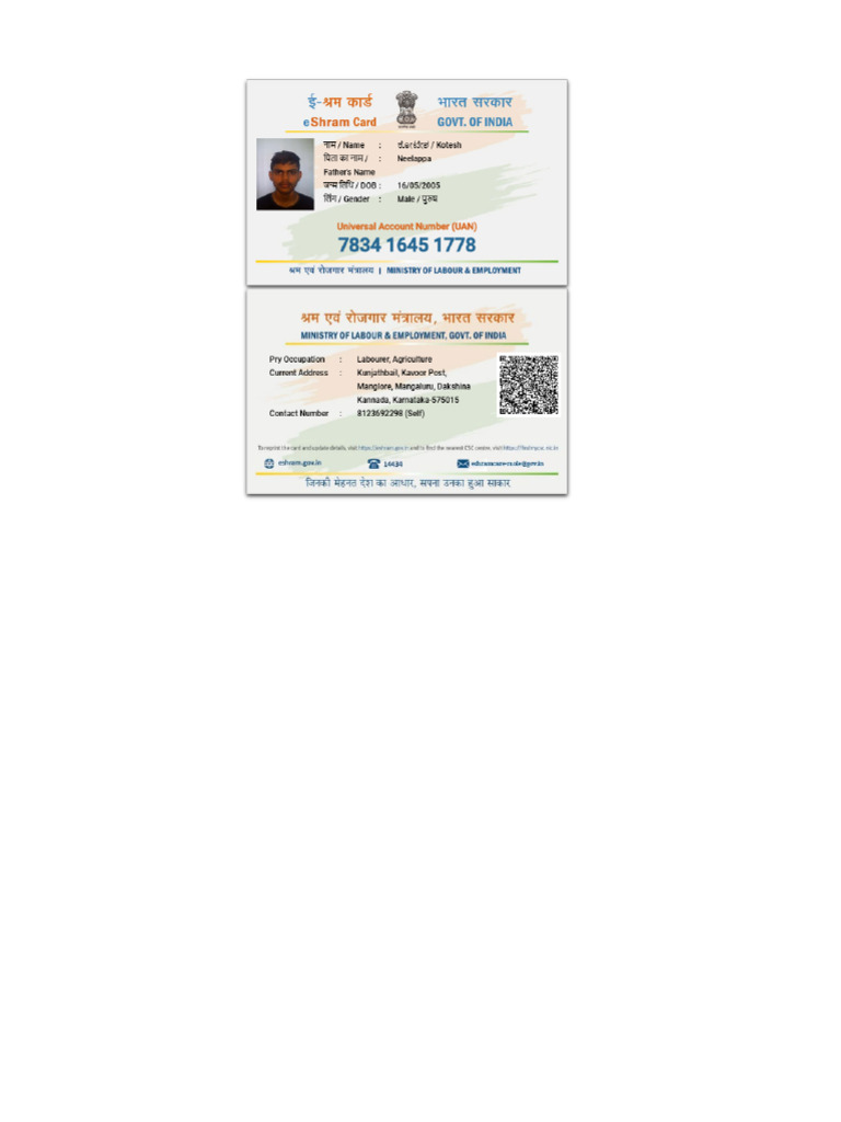 Uan Card | PDF