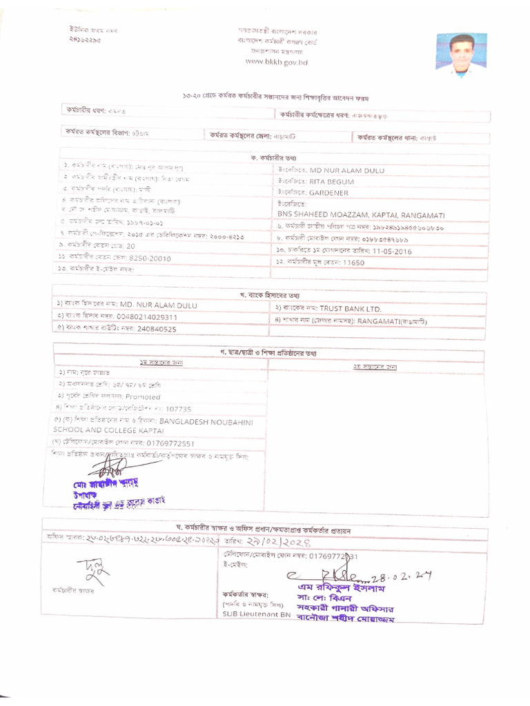 Application Form D | PDF