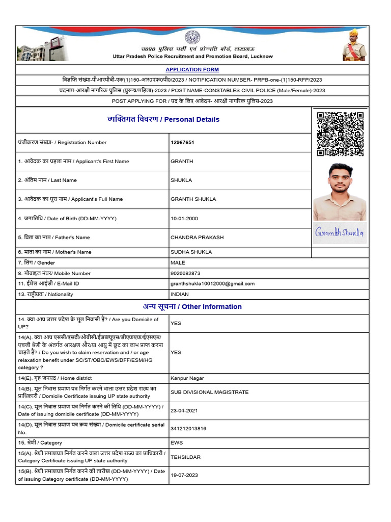 Uttar Pradesh Police | PDF