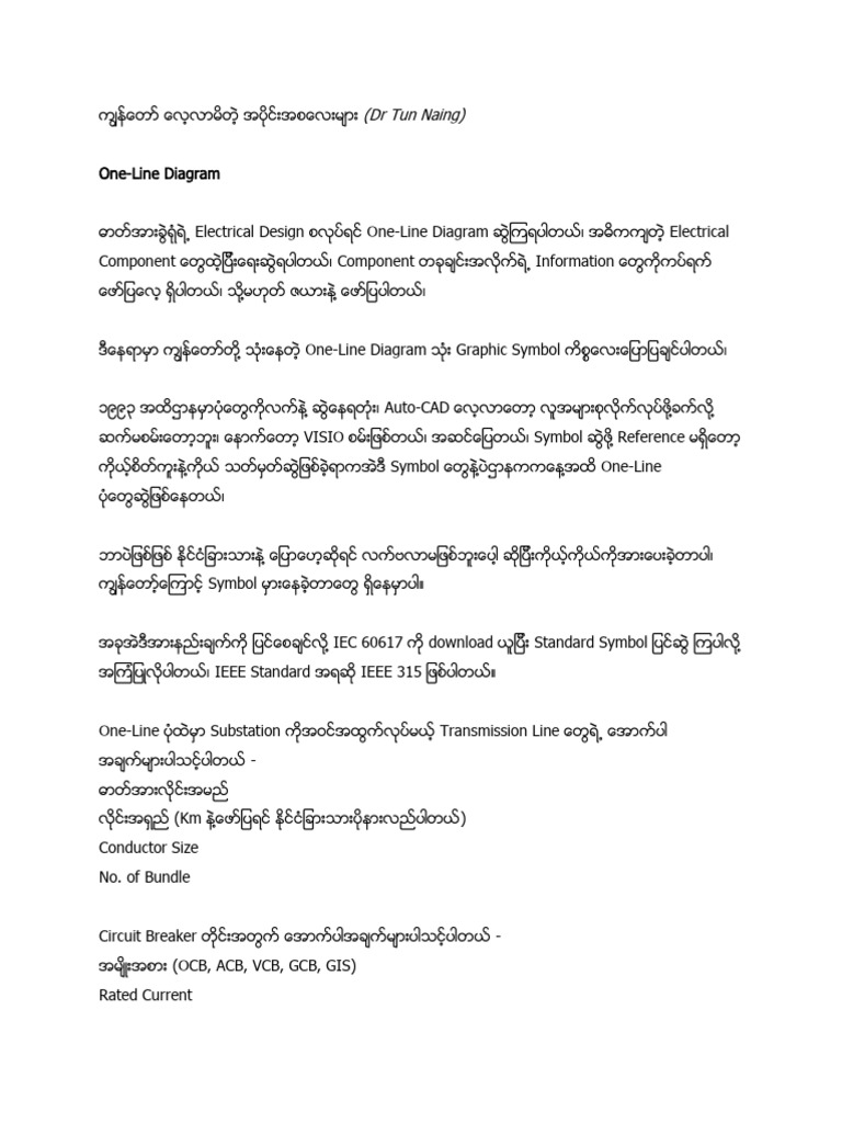 One-Line Diagram | PDF