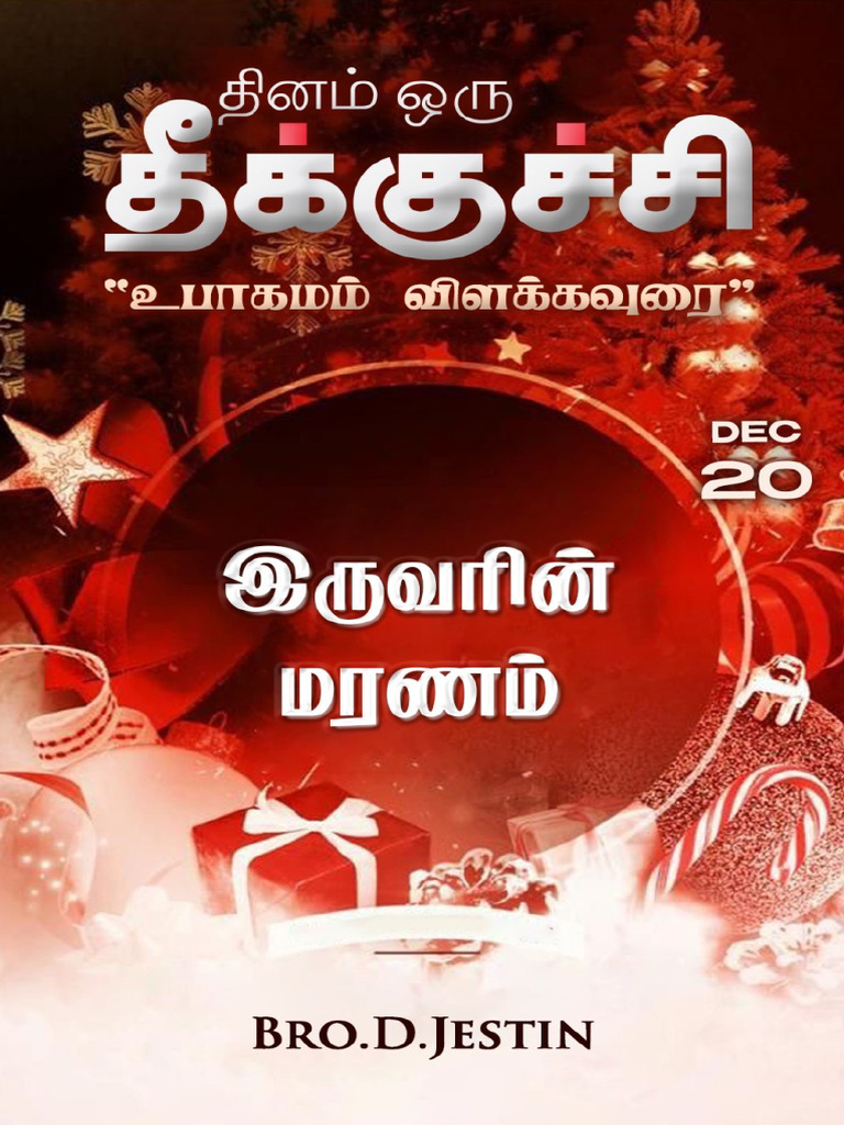 Decembar 20 - THINAM ORU THEEKUCHI | PDF