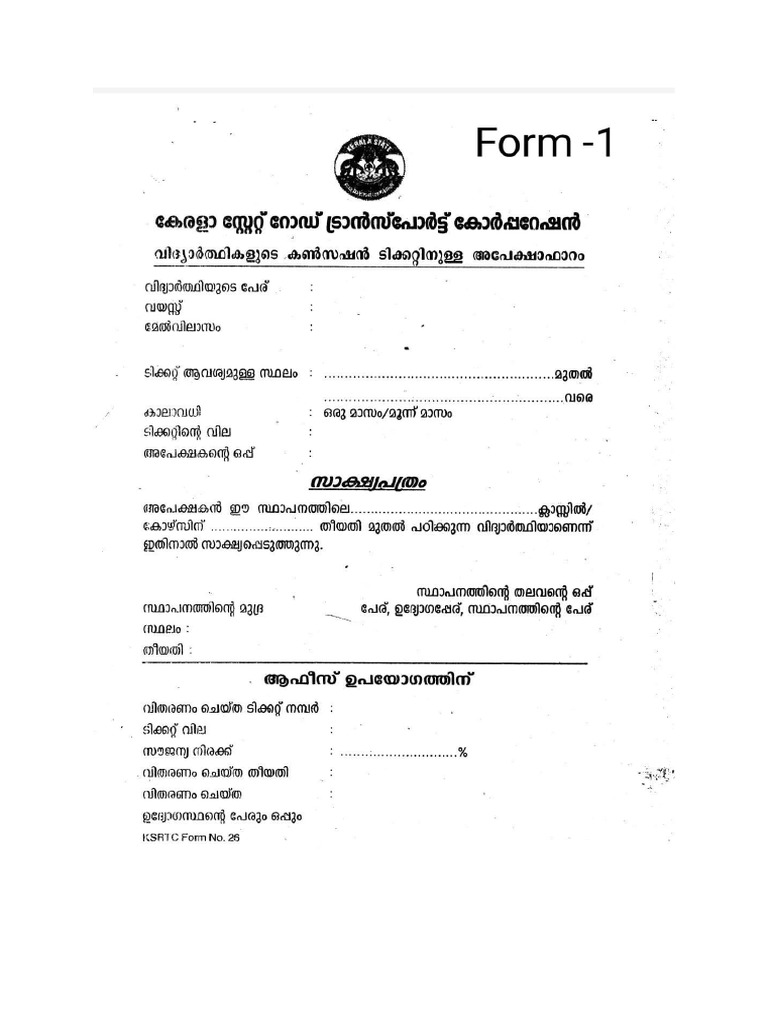Form No 1 | PDF