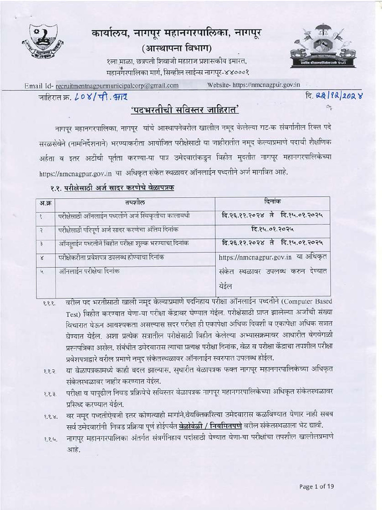 Notification For NMC Junior Engineer Nurse and Other Vacancy 676a80f1beb1017522563 | PDF