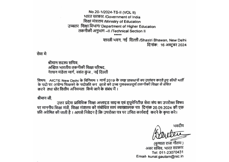 GoI Letter | PDF
