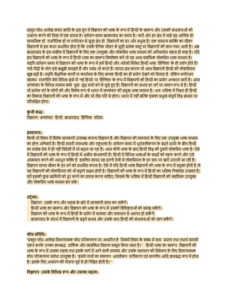 Shaktiraj Hindi Project | PDF