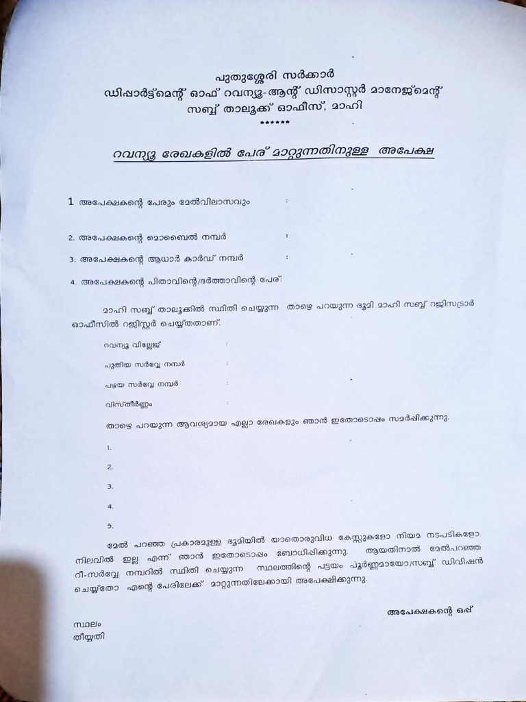 Patta Name Change Application | PDF