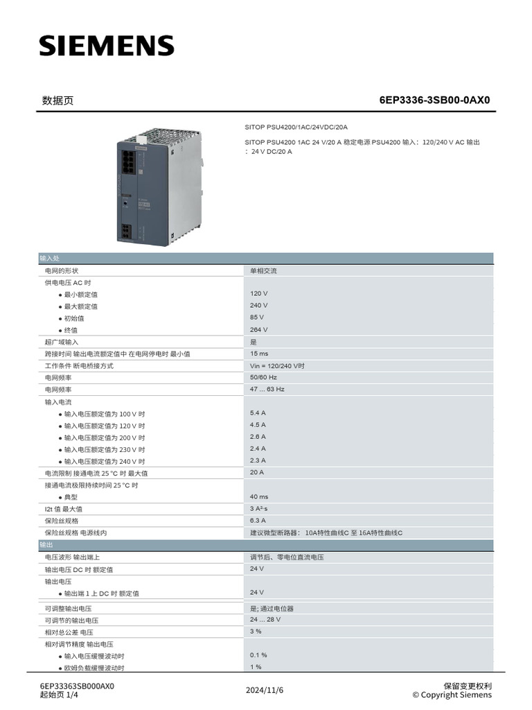 6EP33363SB000AX0_datasheet_zh | PDF