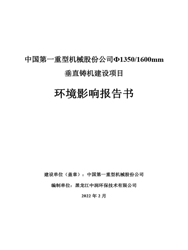 CFHI | PDF