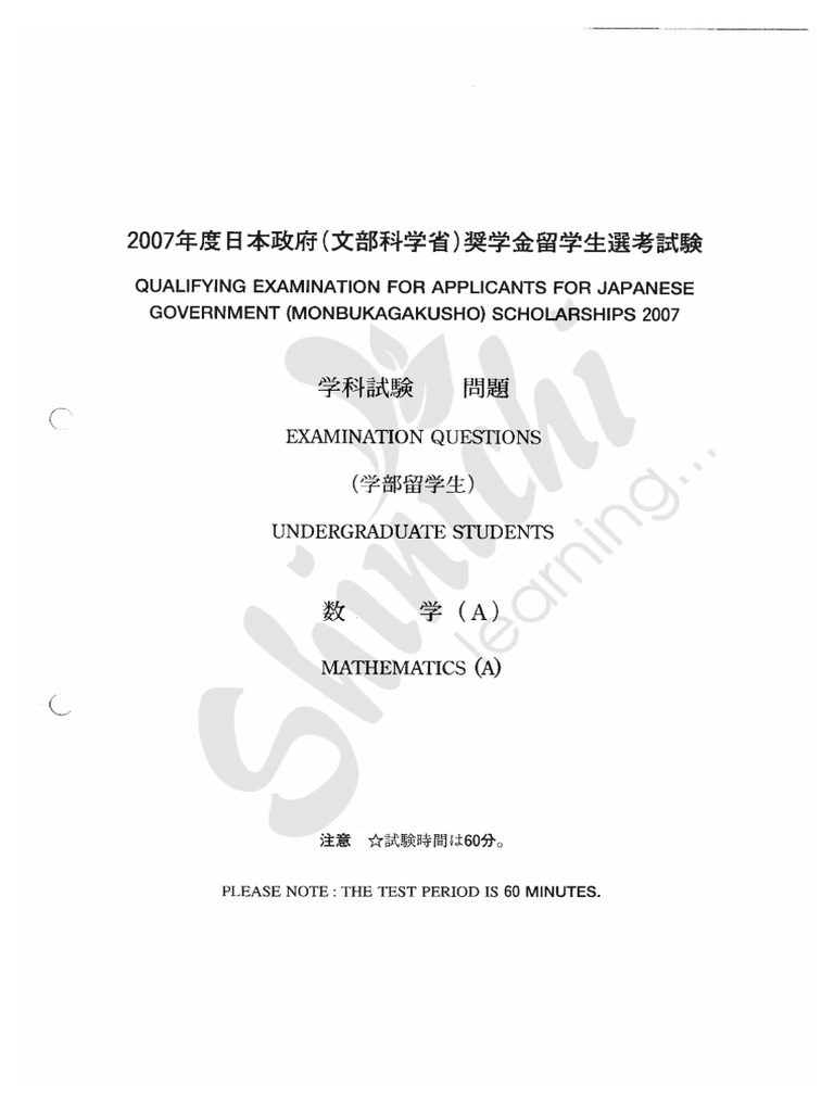 07-Math-Under-A - HS | PDF