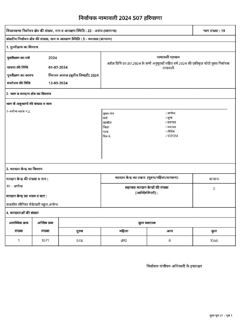 2024 EROLLGEN S07 23 FinalRoll Revision2 HIN 19 WI | PDF