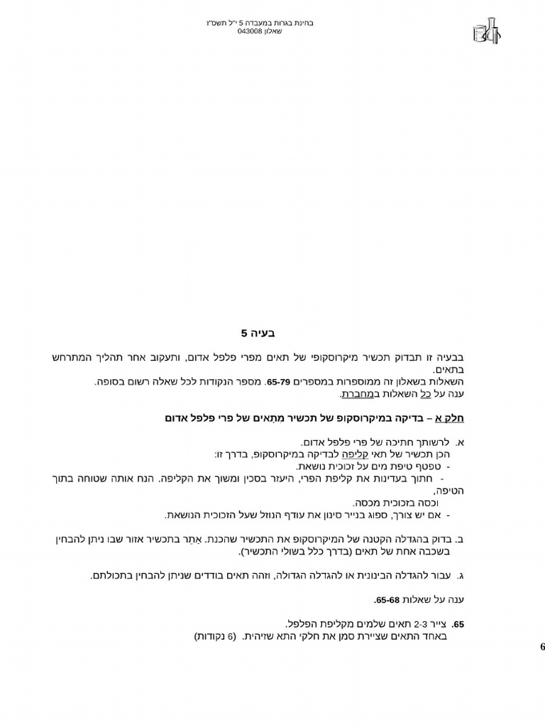 Converted 2js KFXL | PDF