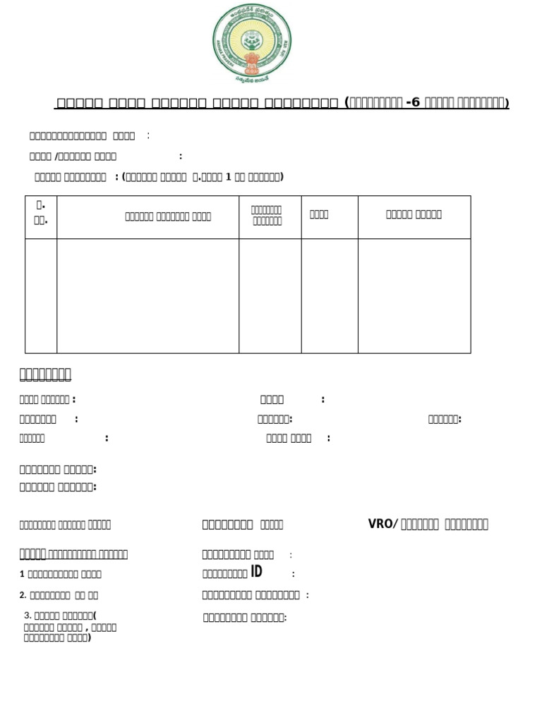 New Rice Card Application PDF | PDF