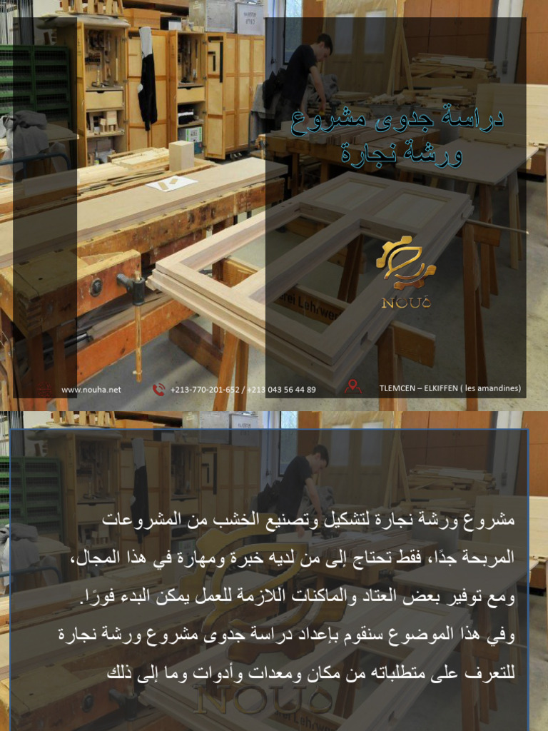 +213-770-201-652 / +213 043 56 44 89 Tlemcen ELKIFFEN (Les Amandines) | PDF