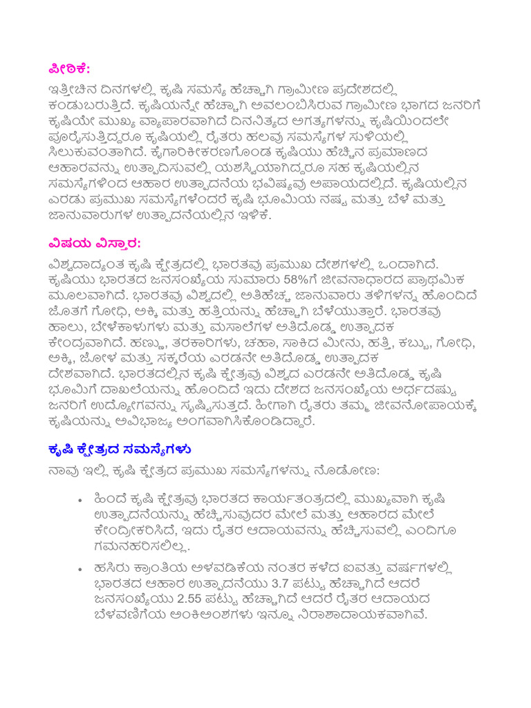 Kannada | PDF