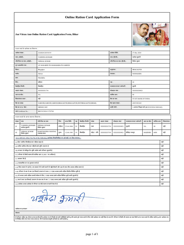 Jan Vitran Ann Online Ration Card Application Form, Bihar | PDF