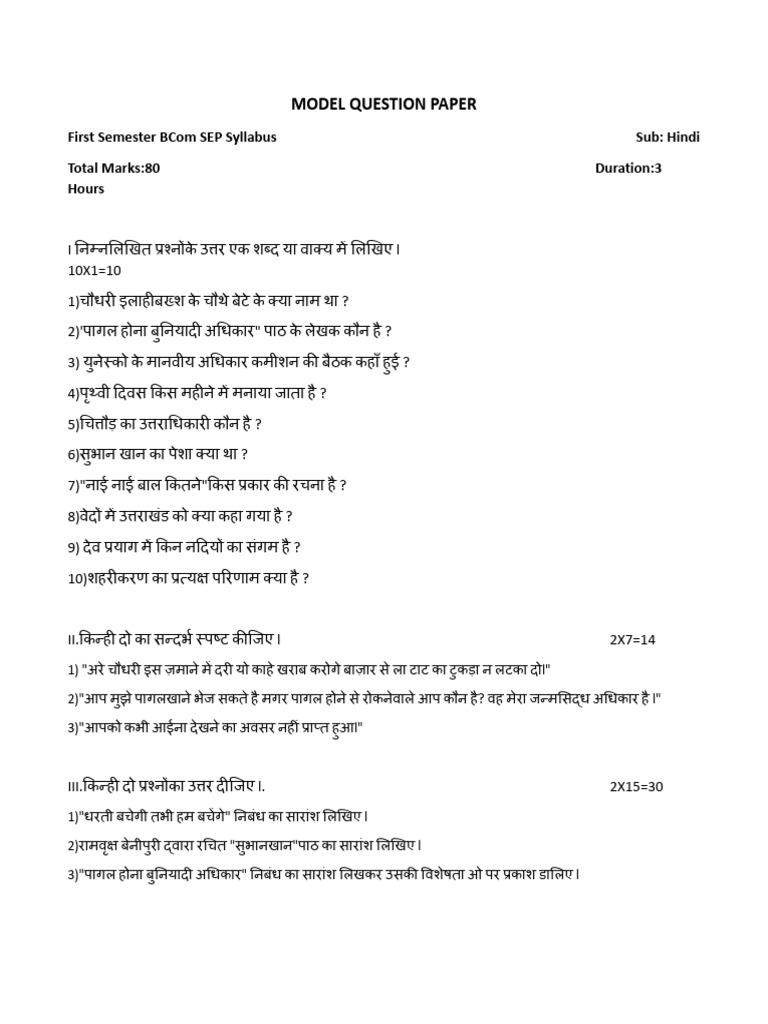 1st Sem Bcom SEP Hindi Model Question Paper | PDF