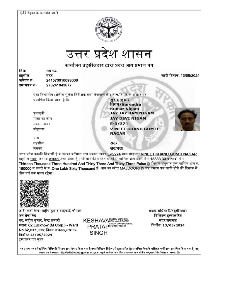 Surendra Nigam | PDF