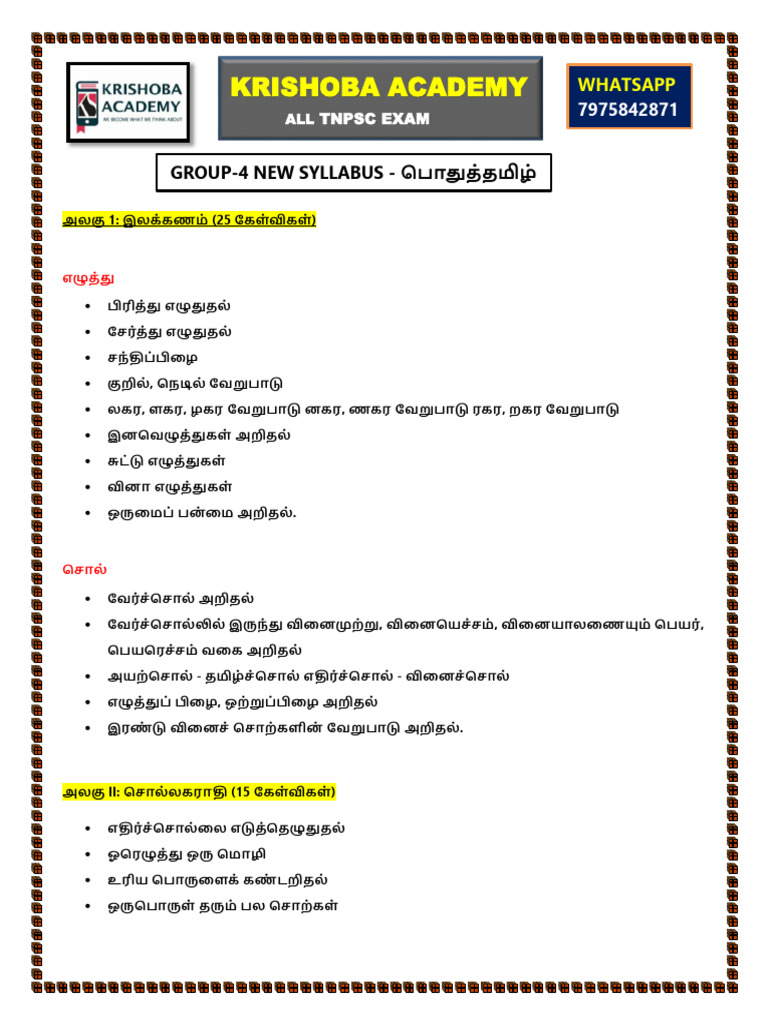 Tamil Syllabus | PDF