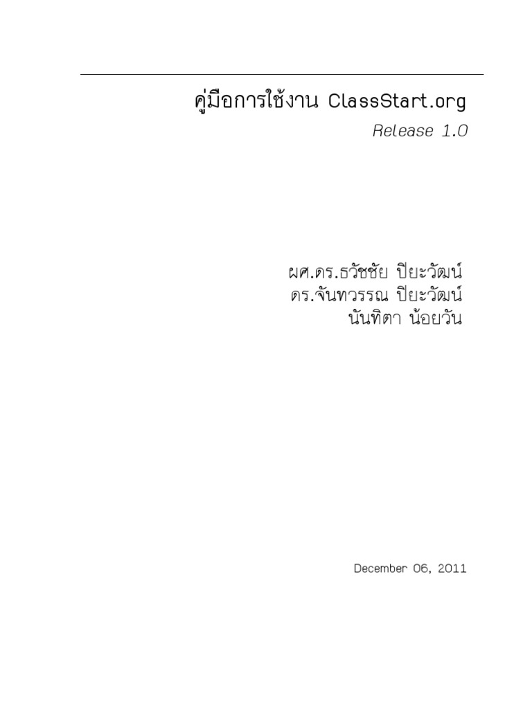 คู่มือการใช้งาน Classstart Pdf 4711
